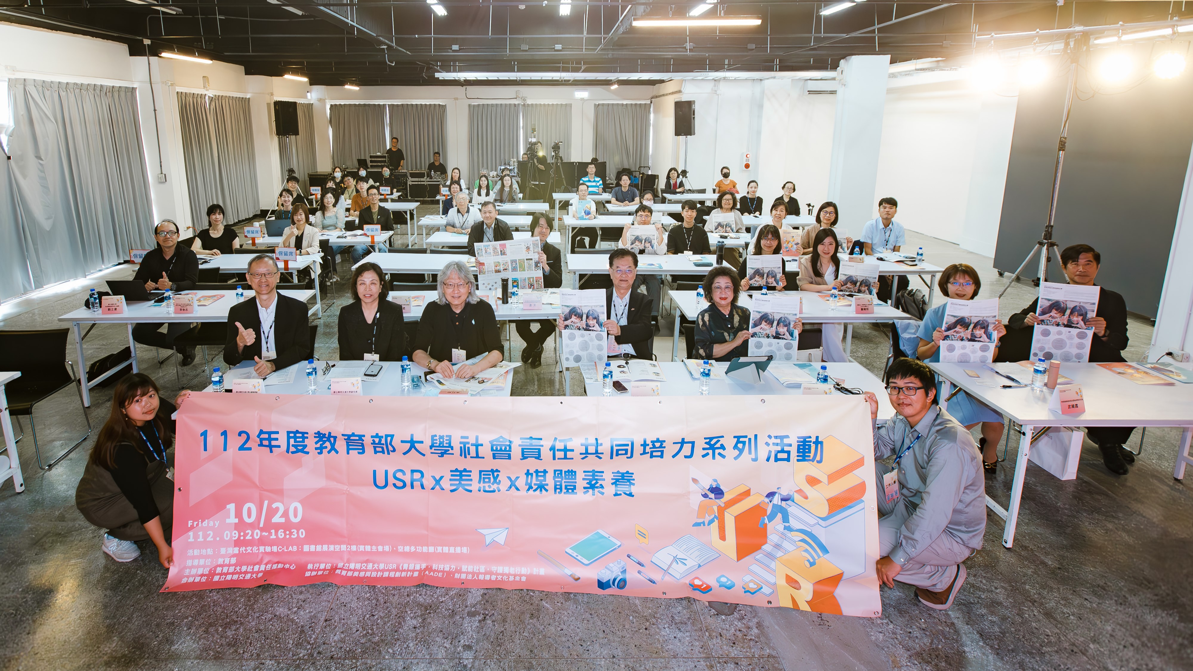 教育部大學社會責任推動中心