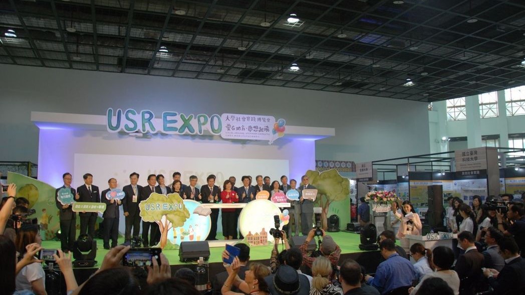 教育部大學社會責任推動中心